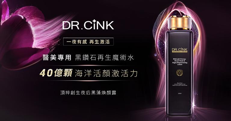DR.CINK達特聖克 專櫃/門市｜新光三越 | 新光百貨首頁 | 最新優惠 | SKM官方網站