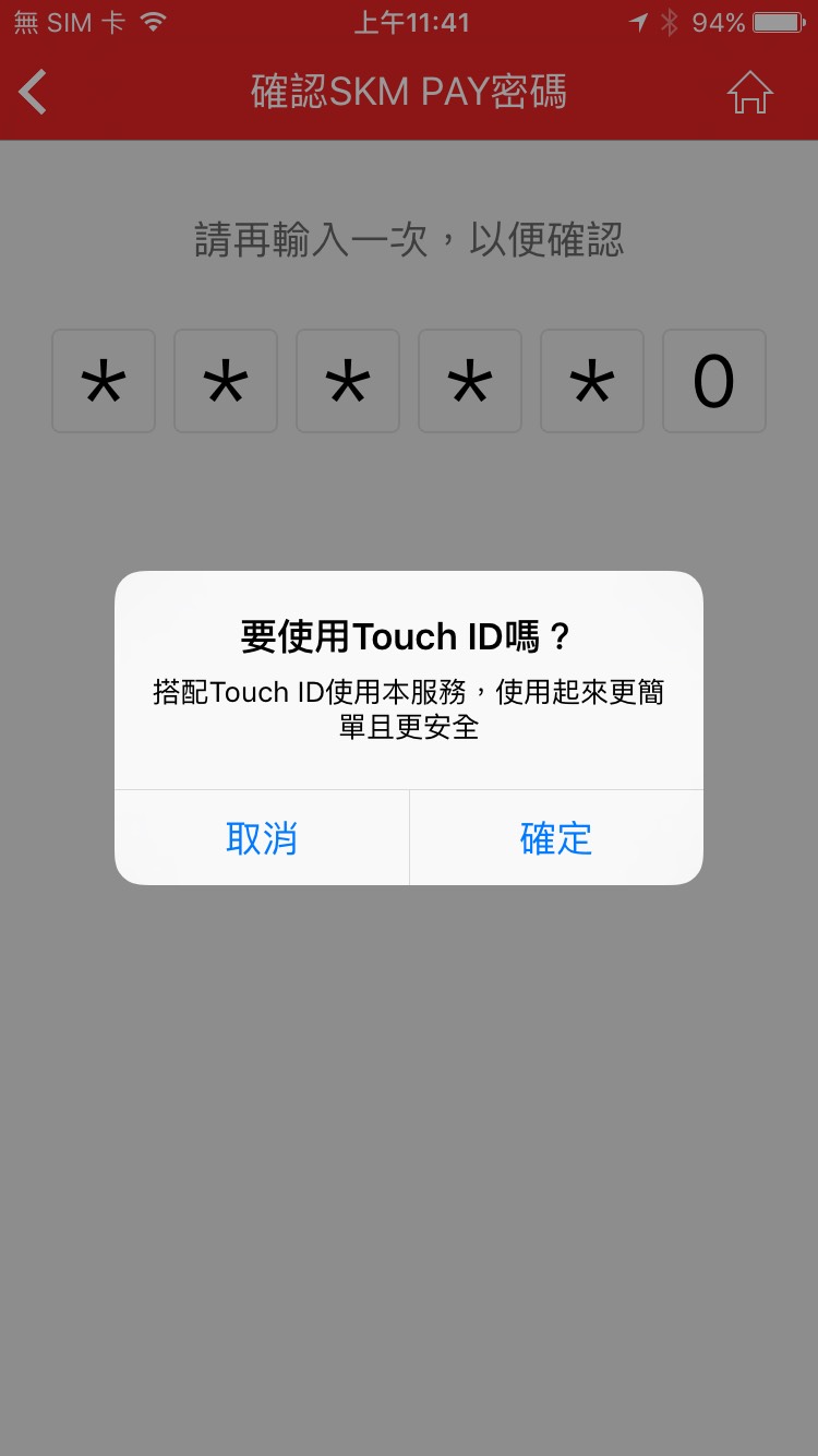 skm pay｜新光三越百貨