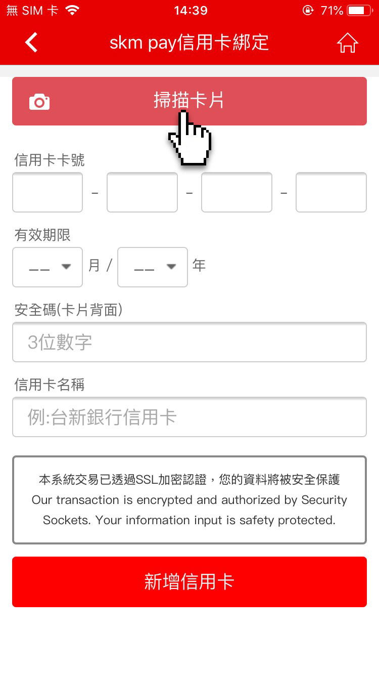 skm pay｜新光三越 | 新光百貨首頁 | 最新優惠 | SKM官方網站