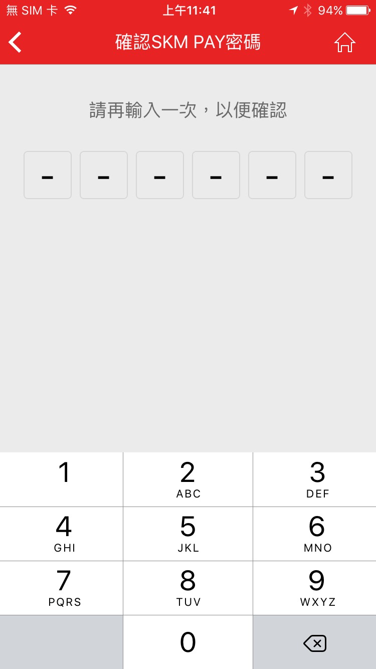skm pay｜新光三越百貨