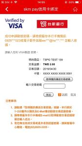 skm pay｜新光三越 | 新光百貨首頁 | 最新優惠 | SKM官方網站