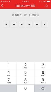 skm pay｜新光三越 | 新光百貨首頁 | 最新優惠 | SKM官方網站