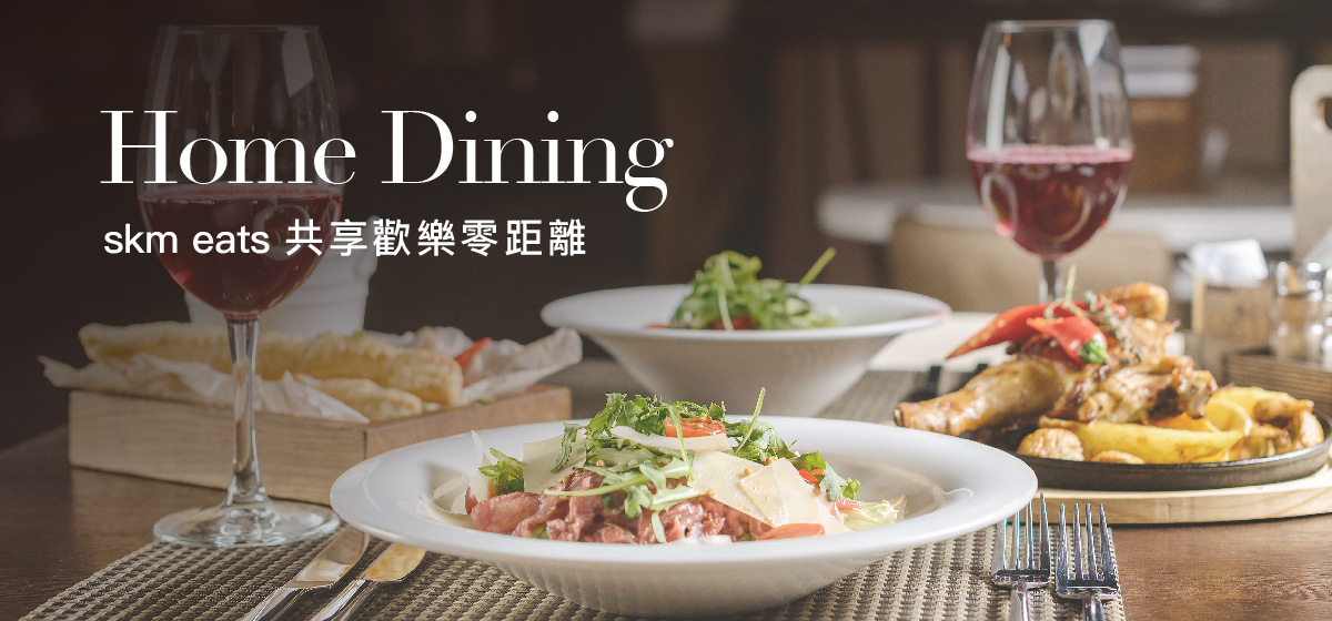skm eats 共享歡樂零距離｜新光三越 | 新光百貨首頁 | 最新優惠 | SKM官方網站