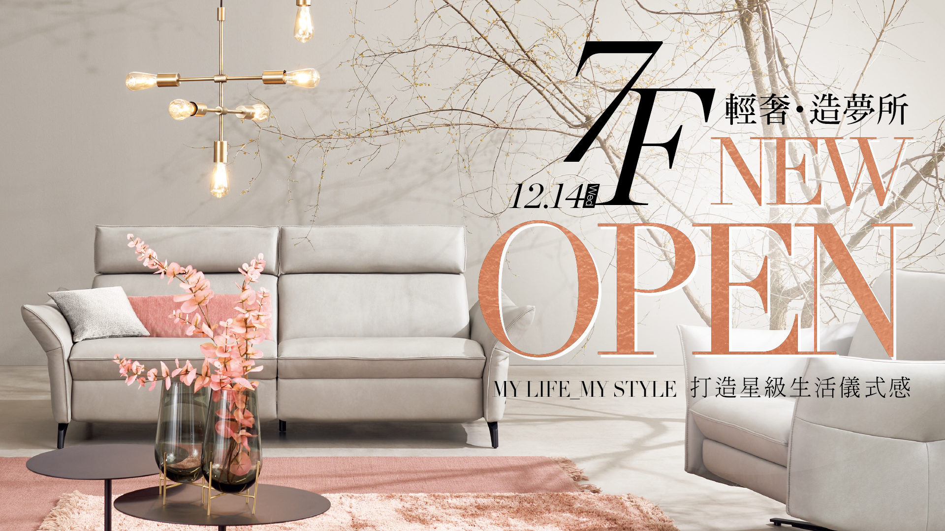 7F NEW OPEN｜DECO GALLERY設計藝廊｜新光三越 | 新光百貨首頁 | 最新優惠 | SKM官方網站