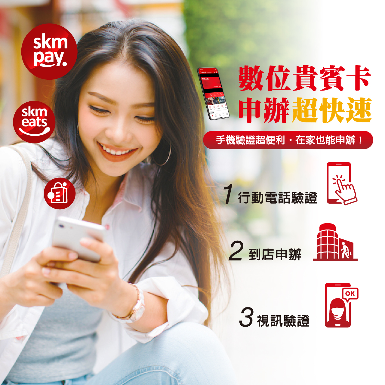 會員活動｜新光三越百貨