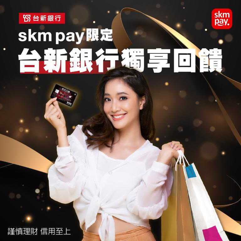 BONITA 葆倪｜新光三越百貨