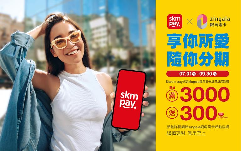 楼层介绍｜新光三越百貨