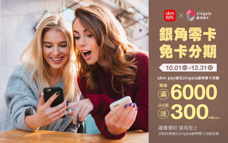 楼层介绍｜新光三越百貨