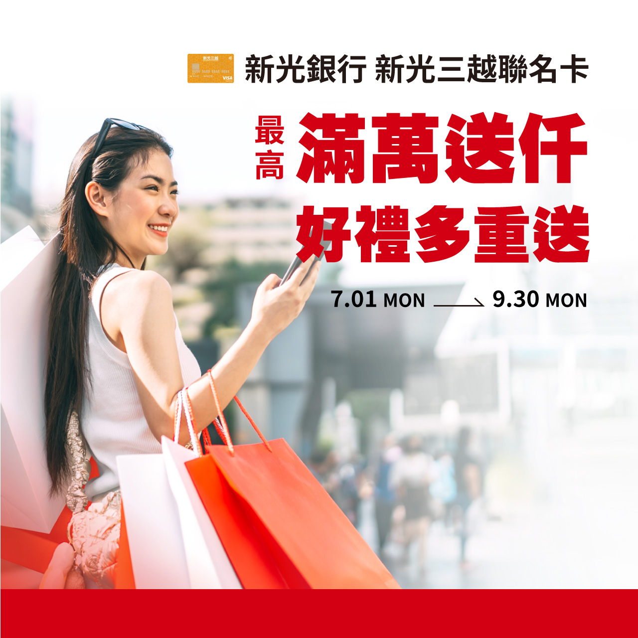 skm pay｜新光三越百貨