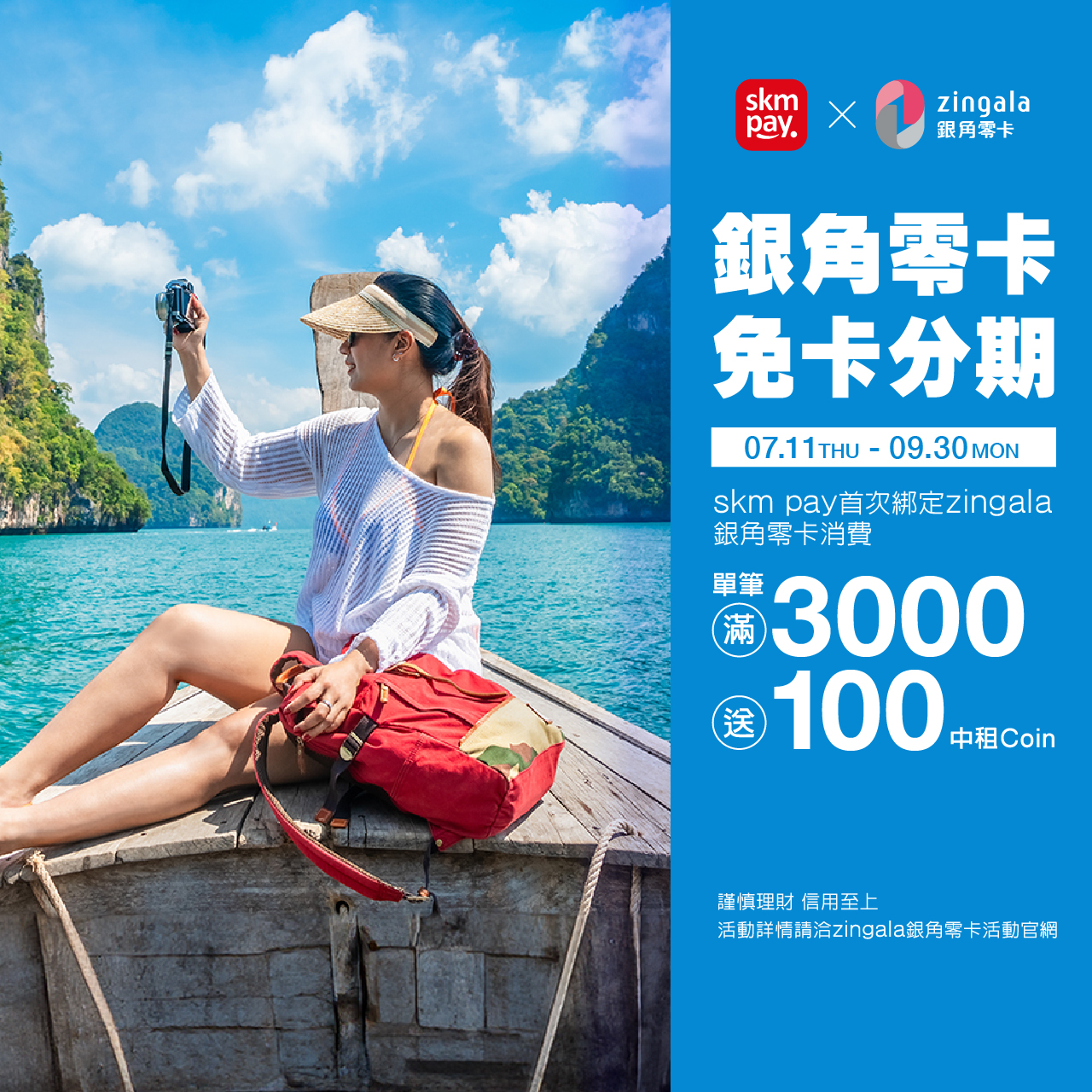 skm pay｜新光三越百貨