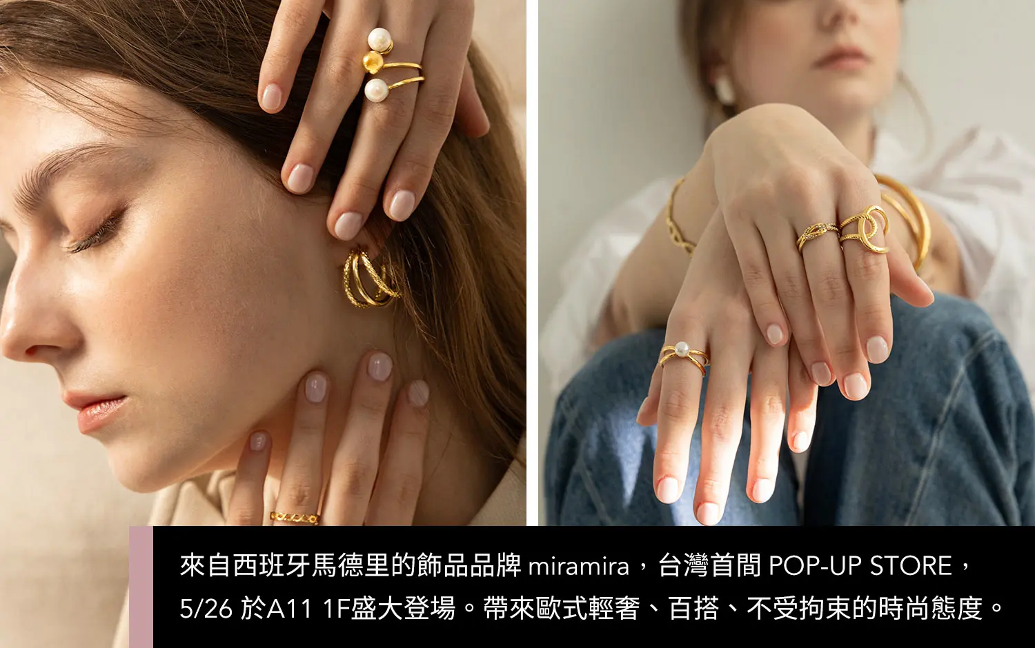 miramira 飾品界的潛力新星｜新光三越 | 新光百貨首頁 | 最新優惠 | SKM官方網站