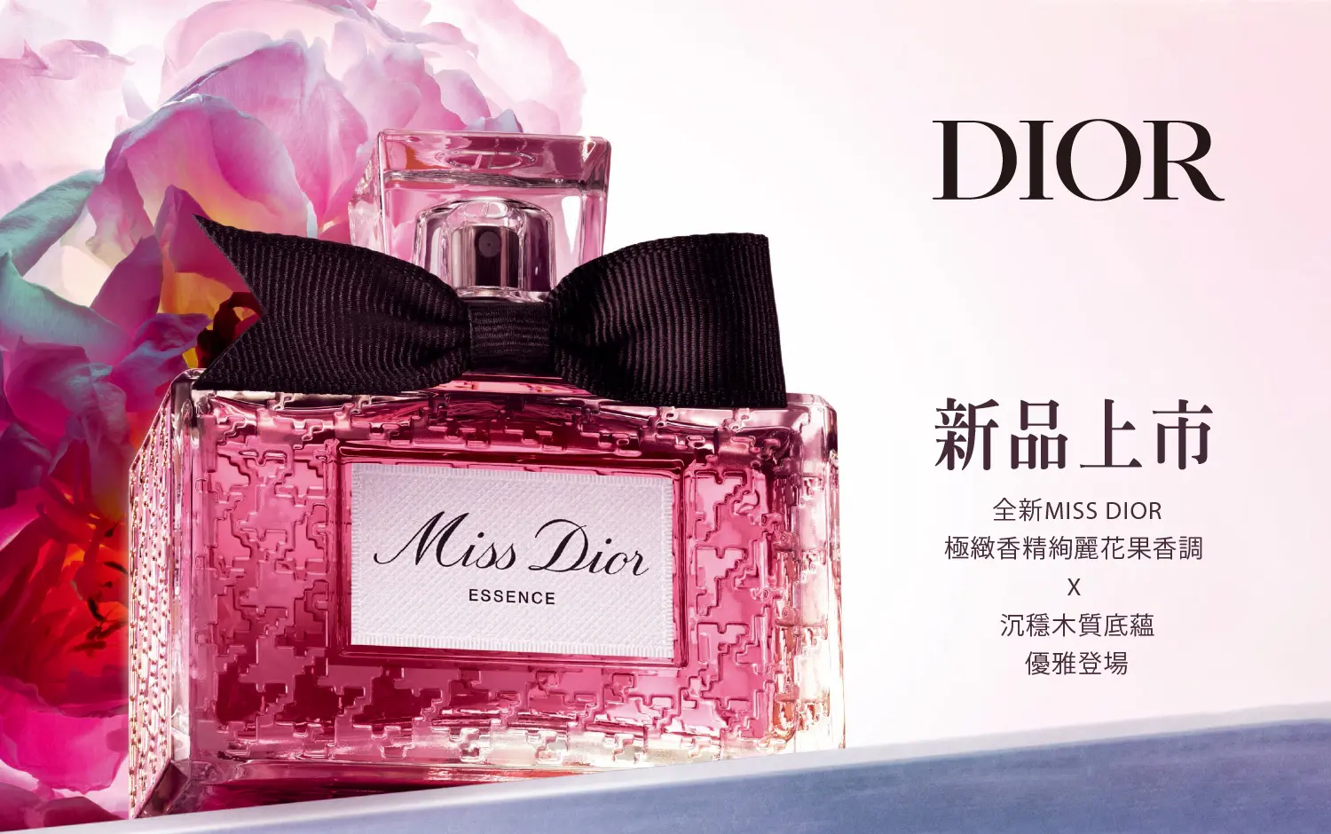WN DIOR香氛新上市｜新光三越百貨