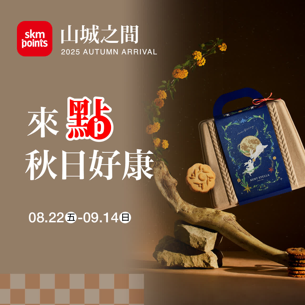 skm pay｜新光三越百貨